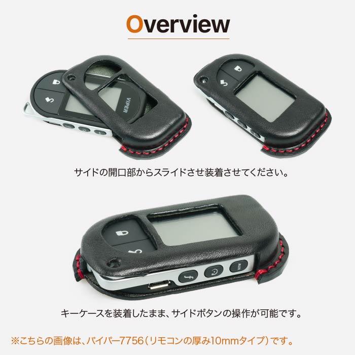 VIPER バイパー 7756 5706 リモコンケース キーカバー 車 本革 レザー 日本製 ブランド メンズ おしゃれ 名入れ 窓付き ...