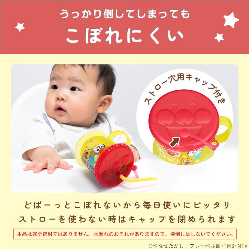 LEC（レック） アンパンマン アンパンマン食器 クリアコップ ベビー食器 出産祝い ベビー 食器 赤ちゃん 赤ちゃん食器 子供食器 倒れにくいフタ付き ストローコップ : レックダイレクト ...