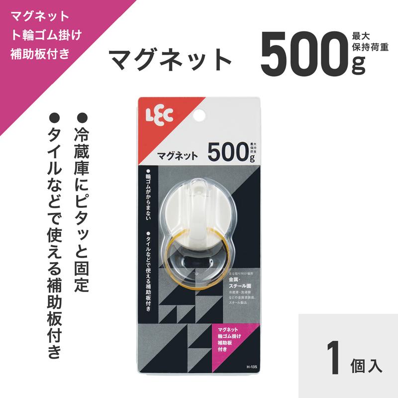 LEC 輪ゴム掛け フック 1個入 耐荷重500g マグネット 冷蔵庫 ホワイト シンプル 磁石 レック : レックダイレクト - 通販 - Yahoo!ショッピング