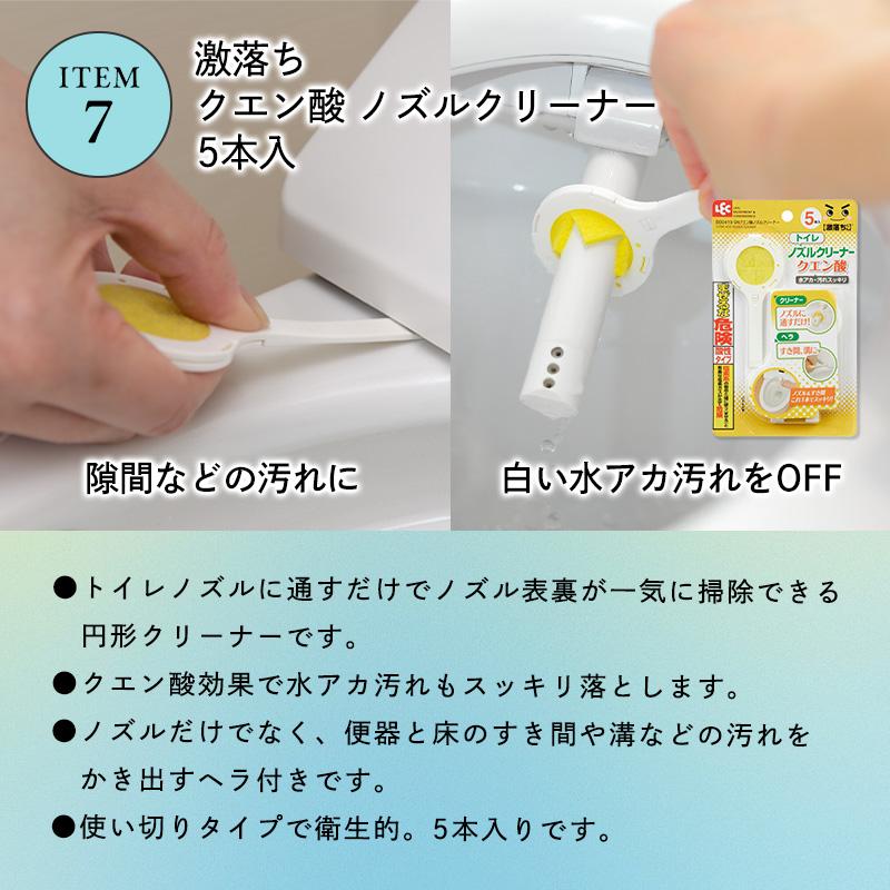 LEC 福袋 2025 中身が分かる 激落ちくん 掃除 クエン酸 アルカリ電解水 トイレブラシ 水垢取り 電解水 ホコリ取り キッチン メラミン クリーナー レック lec : レック ...