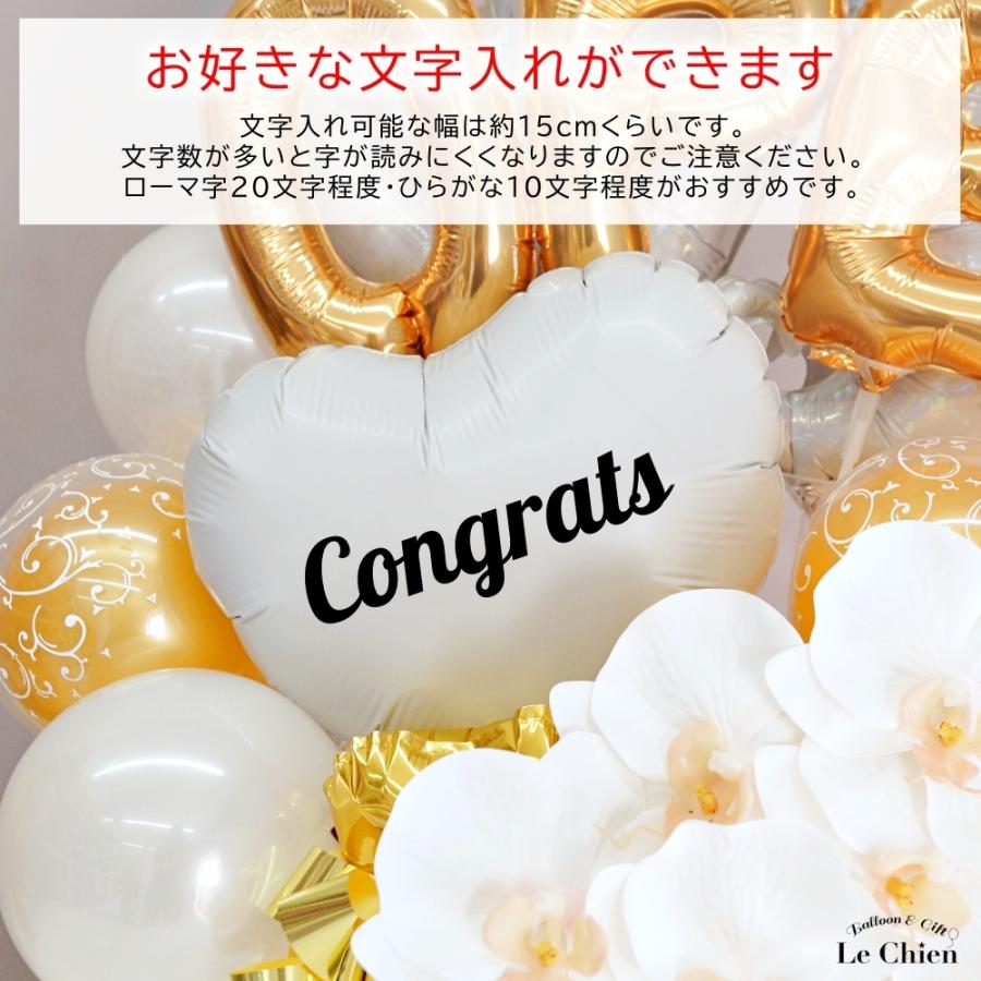 バルーンギフト バルーン電報 開店祝い 周年祝い 移転祝い バルーンギフト バルーン電報 開店祝い 周年祝い 移転祝い