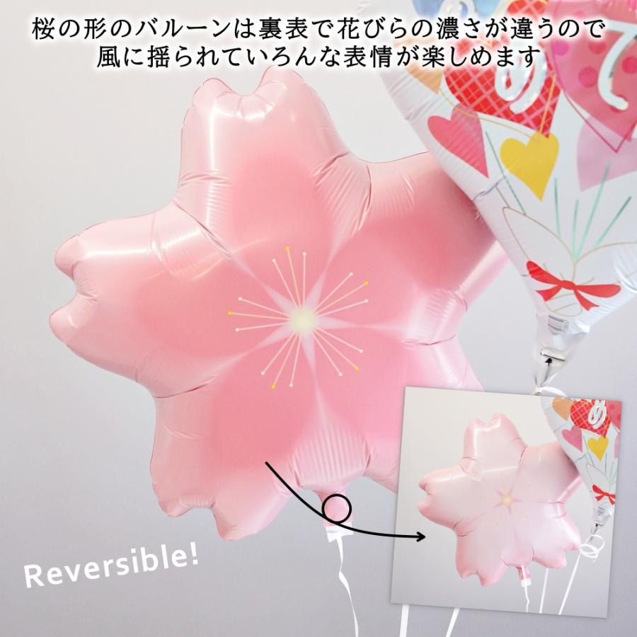 バルーンギフト バルーン電報 卒業 卒園 入学 入園 退職 春 桜 バルーンギフト バルーン電報 卒業 卒園 入学 入園 退職 春 桜