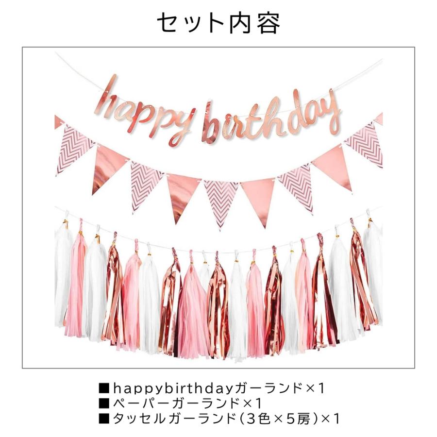 誕生日 飾り バースデー パーティー 飾り付け ガーランド セット 誕生日 飾り バースデー パーティー 飾り付け ガーランド セット
