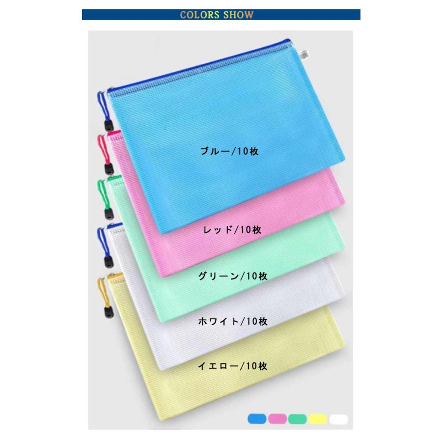 ファイル袋 ジッパー式ファイル袋 A4 A5 A6 10枚セット メッシュファイルバッグ ファスナーフォルダー 文房具収納 書類収納 整理整頓 オフィ : Leciel - 通販 ...