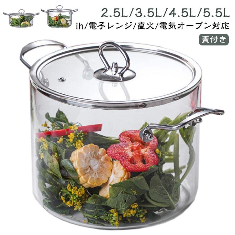 ガラス鍋 直火対応 耐熱 ガラス 鍋 直 火 で 使える 直火 両手鍋 卓上鍋 深型 2.5L/3.5L/4.5L/5.5L 蓋 : Leciel - 通販 - Yahoo!ショッピング