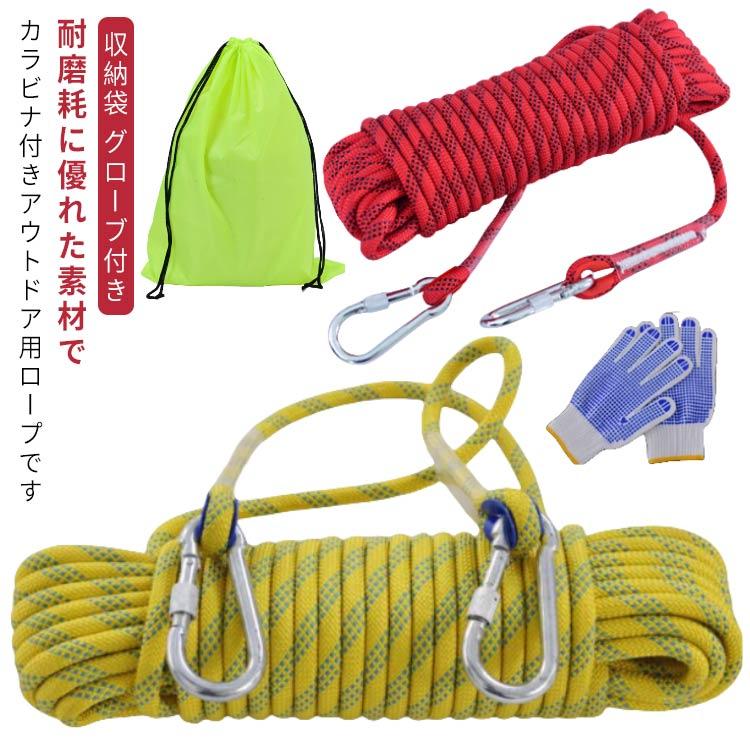 40m 30m 60m ロープ 登山 アウトドア 送料無料 クライミング 消防 10m 50m 70m 10mm 12mm 多目的ロープ カラビナ付き : Leciel - 通販 ...