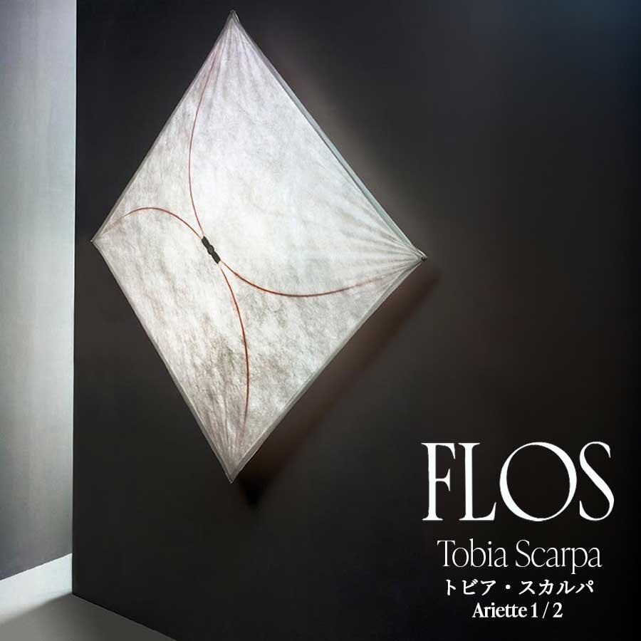 FLOS FLOS(フロス) ARIETTE 1/2 ブラケットトビア・スカルパ : インテリア照明ルセル - 通販 - Yahoo!ショッピング