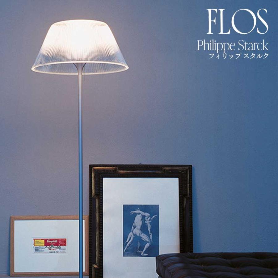 FLOS 【限定品】FLOS(フロス) ROMEO MOON F フロアライト フィリップ スタルク : インテリア照明ルセル - 通販 ...
