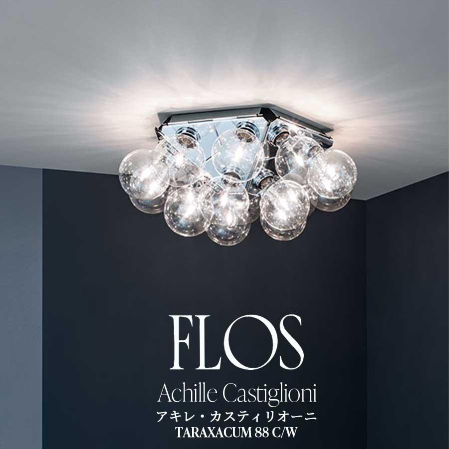 FLOS FLOS(フロス) TARAXACUM 88 C/W LED ブラケット アキレ・カスティリオーニ : インテリア照明ルセル - 通販 - Yahoo!ショッピング