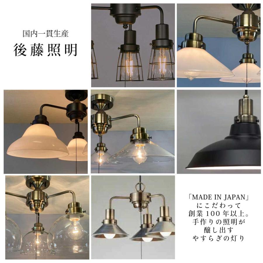 後藤照明 レトロ照明 GLF-3385 ペガサス（外消しP1・CP型BR) 電球なし : インテリア照明ルセル - 通販 - Yahoo!ショッピング