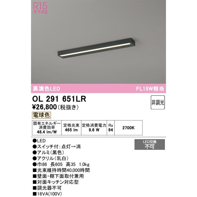 ODELIC（オーデリック） OL291651LR LEDシーリングライト : インテリア照明ルセル - 通販 - Yahoo!ショッピング