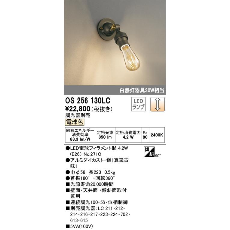 ODELIC OS256130LC オーデリック スポットライト : インテリア照明ルセル - 通販 - Yahoo!ショッピング