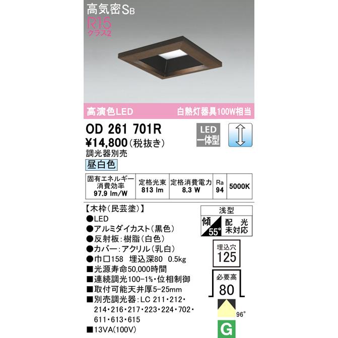 2024年モデル OD261701R LEDダウンライト オーデリック odelic LED照明 : LED照明とエアコンのお店 - 通販 - Yahoo!ショッピング