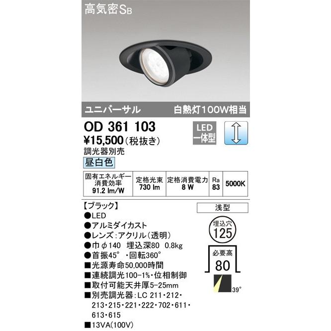 2024年モデル OD361103 LEDダウンライト オーデリック odelic LED照明 : LED照明とエアコンのお店 - 通販 - Yahoo!ショッピング