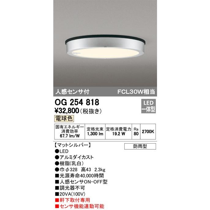 2024年モデル OG254818 LEDシーリング オーデリック odelic LED照明 : LED照明とエアコンのお店 - 通販 - Yahoo!ショッピング