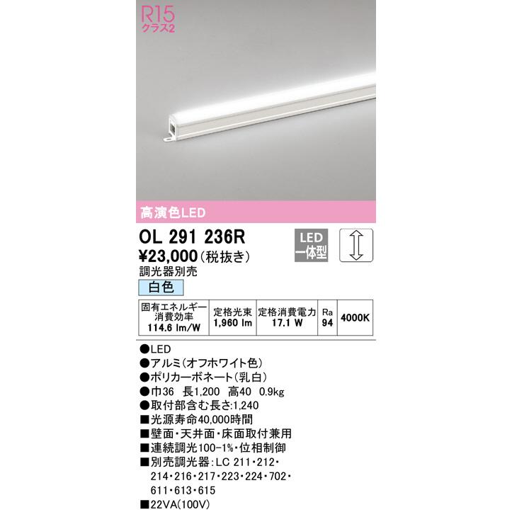 2024年モデル OL291236R LED間接照明 オーデリック odelic LED照明 : LED照明とエアコンのお店 - 通販 - Yahoo!ショッピング
