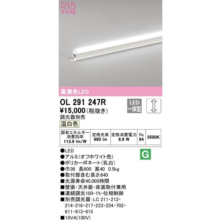 2024年モデル OL291247R LED間接照明 オーデリック odelic LED照明 : LED照明とエアコンのお店 - 通販 - Yahoo!ショッピング