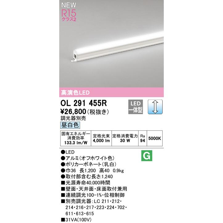 2024年モデル OL291455R LED間接照明 オーデリック odelic LED照明 : LED照明とエアコンのお店 - 通販 - Yahoo!ショッピング