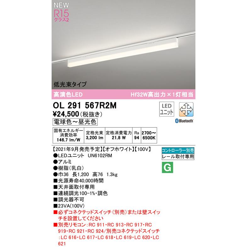 2024年モデル OL291567R2M LED光源ユニット別梱 オーデリック odelic LED照明 : LED照明とエアコンのお店 - 通販 - Yahoo!ショッピング