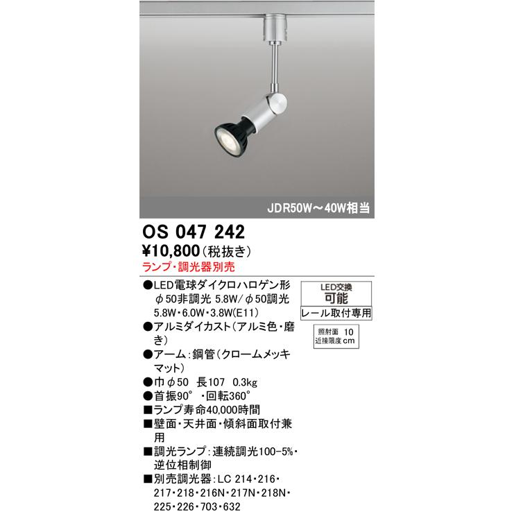 2024年モデル OS047242 スポット ランプ別売 オーデリック odelic LED照明 : LED照明とエアコンのお店 - 通販 - Yahoo!ショッピング