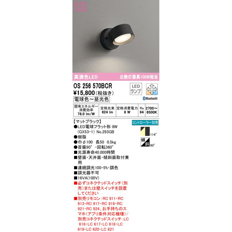 2024年モデル OS256570BCR ランプ別梱包 オーデリック odelic LED照明 : LED照明とエアコンのお店 - 通販 - Yahoo!ショッピング