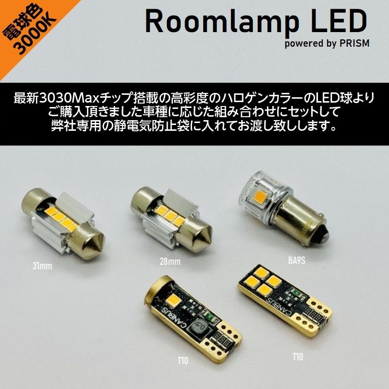 三菱 トライトン LED ルームランプ 室内灯 LC2T (R6.2-) 新型トライトン 3点セット TRITON 無極性 ゴースト灯防止 抵抗付き 車中泊 レトロ電球カラー 電球色 : 国産 ...