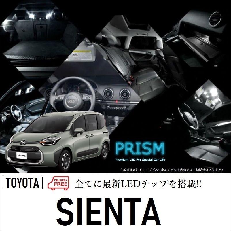 SIENTA シエンタ 10系 LED 室内灯 MXPL/MXPC10(R4.8-) ルームランプ 2点セット 簡単交換 無極性 ゴースト灯 ...