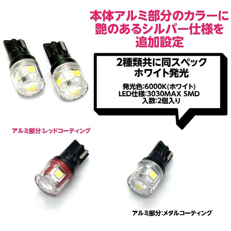 ノート e-POWER LED ポジション E13型 (R2.12-) ハロゲンランプ仕様車対応 車幅灯 750ルーメン 3030Maxチップ 定電流回路搭載 ホワイト 6000k 1セット ...