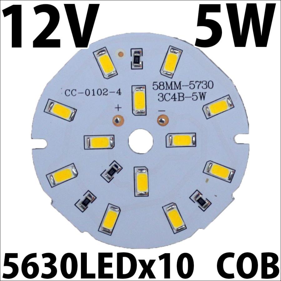 DC12V 5W COB 白色 電球色 パワーLED 500lm 自動車で利用可! LED電球、LED蛍光灯、LEDシーリングライトに ...