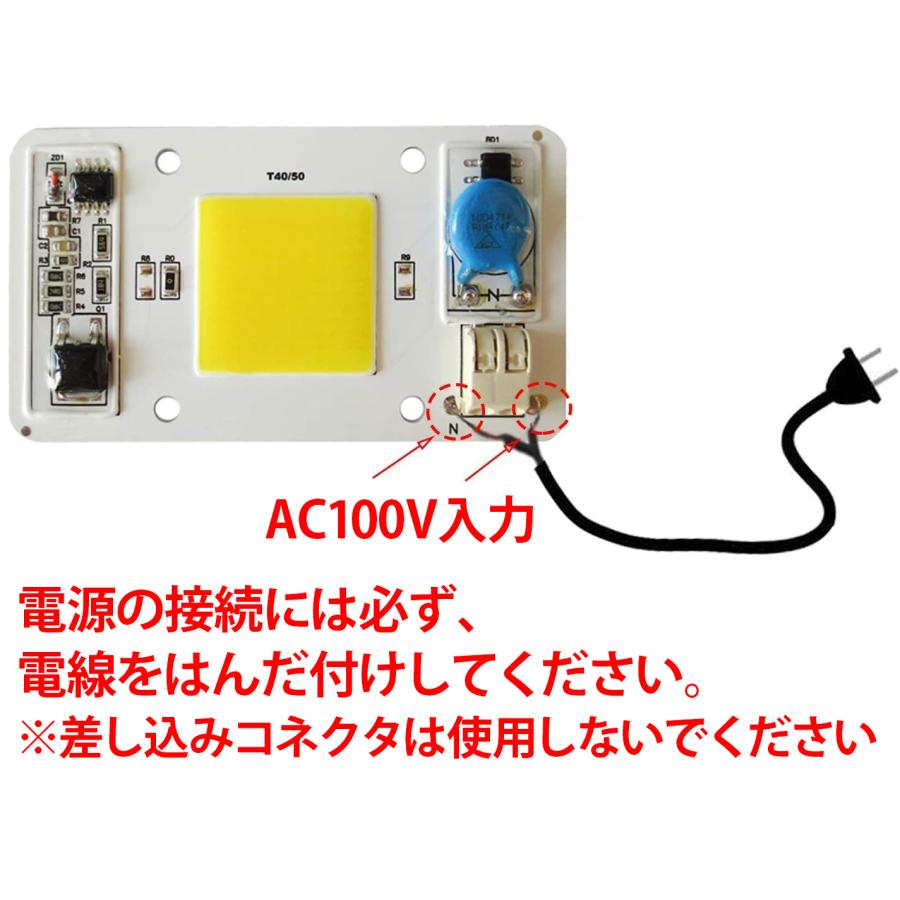 交流 AC100V 30W COB 白色 Ra90+ 高演色 ハイパワーLED LEDドライバ内蔵で簡単点灯♪LEDライト LED電球、LED蛍光灯、LEDシーリングライトに! : LED ...