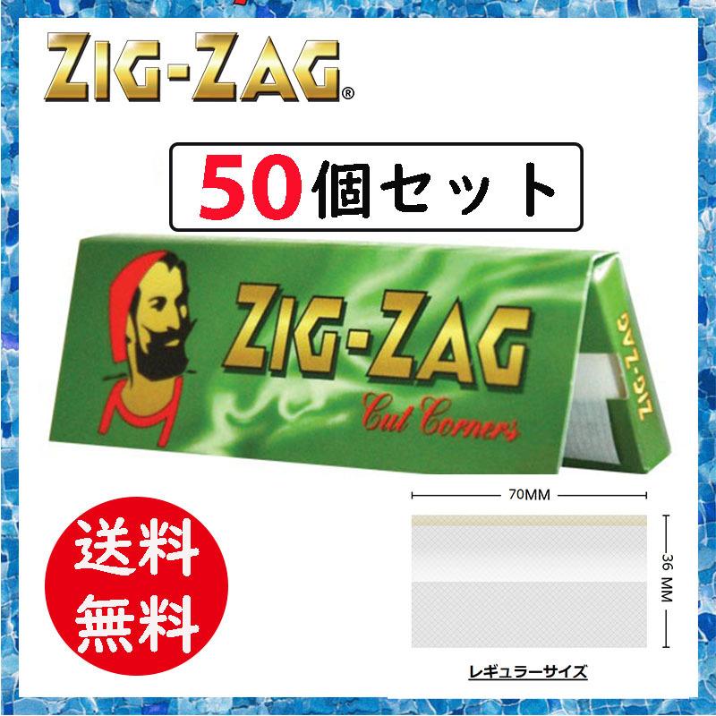 zigzag ジグザグ ペーパー グリーン シングル 手巻きタバコ用 巻紙 シングルサイズ 手巻きタバコ 70mm 50枚入 50個セット : CannaShop - 通販 - Yahoo ...