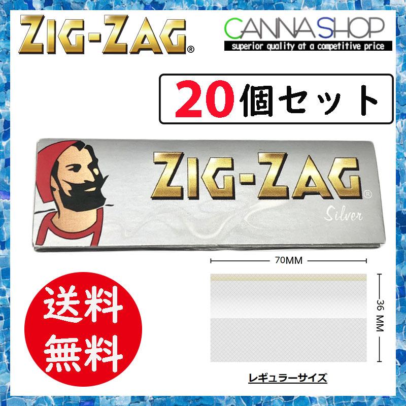 zigzag ジグザグ シルバー シングル 手巻きタバコ用 巻紙 シングルサイズ 手巻きタバコ 手巻きたばこ 手巻き ペーパー 70mm 50枚入 20個セット : CannaShop ...