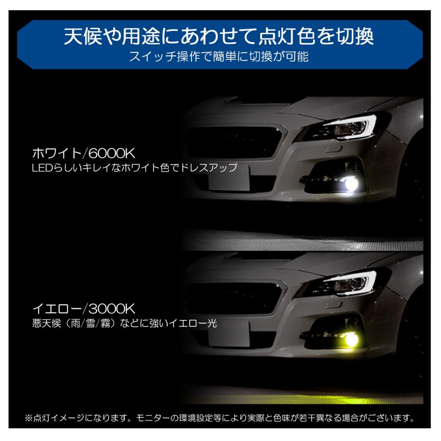 BS系/BS9 前期/後期 レガシィアウトバック フォグランプ LED 2色切替 ホワイト/イエロー H16 50W 8000ルーメン ノイズ ...