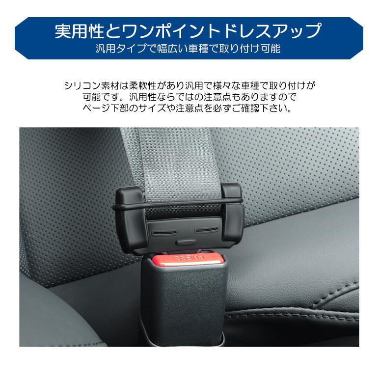 10系/15系 ヤリスクロス ハイブリッド含む シリコン シートベルトカバー/シートベルトバックルカバー ブラック/黒 : Leendome - 通販 - Yahoo!ショッピング