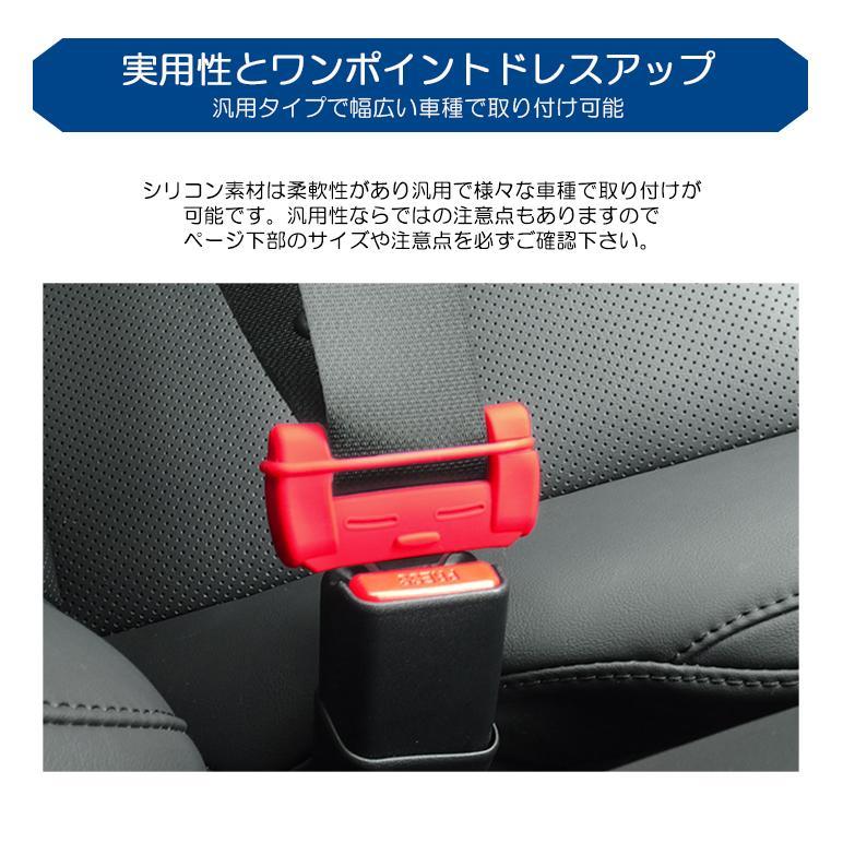ZE4 インサイト シリコン シートベルトカバー/シートベルトバックルカバー レッド/赤 : Leendome - 通販 - Yahoo!ショッピング