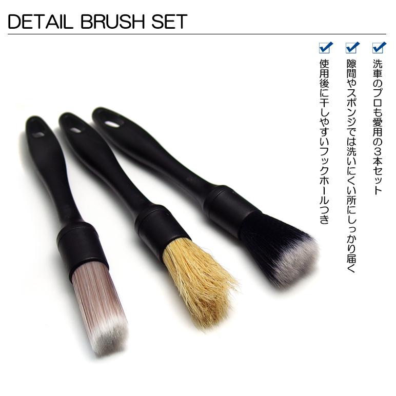 CL2/CF6/CF7/CH9 前期/後期 アコードワゴン 洗車ブラシ ディテイリングブラシ 3本セット : Leendome - 通販 - Yahoo!ショッピング