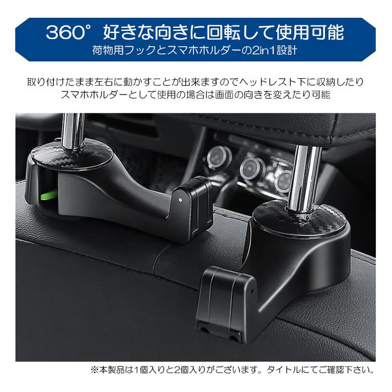 10系 シエンタ ハイブリッド含む マルチフック スマホホルダー ヘッドレスト用 汎用 ブラック/黒 1個入り : Leendome - 通販 - Yahoo!ショッピング