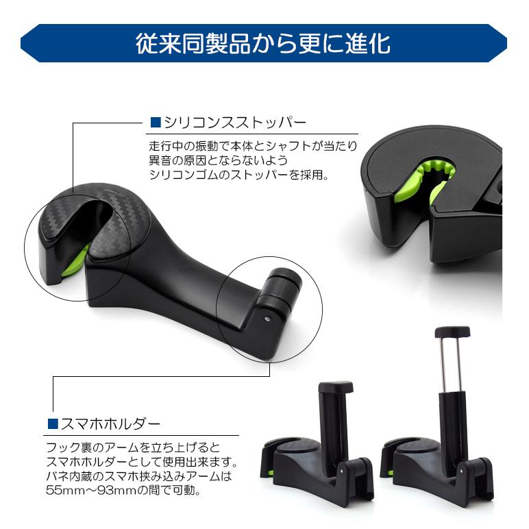 E13系 FE13/FSNE13 オーラ e-power マルチフック スマホホルダー ヘッドレスト用 汎用 ブラック/黒 2個入り : Leendome - 通販 - Yahoo!ショッピング