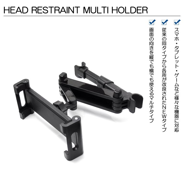 JJ1/JJ2 N-VAN タブレットホルダー/スマホホルダー マルチタイプ ヘッドレスト用 汎用 伸縮アーム :HOLD-4-JJ1:Leendome - 通販 - Yahoo!ショッピング