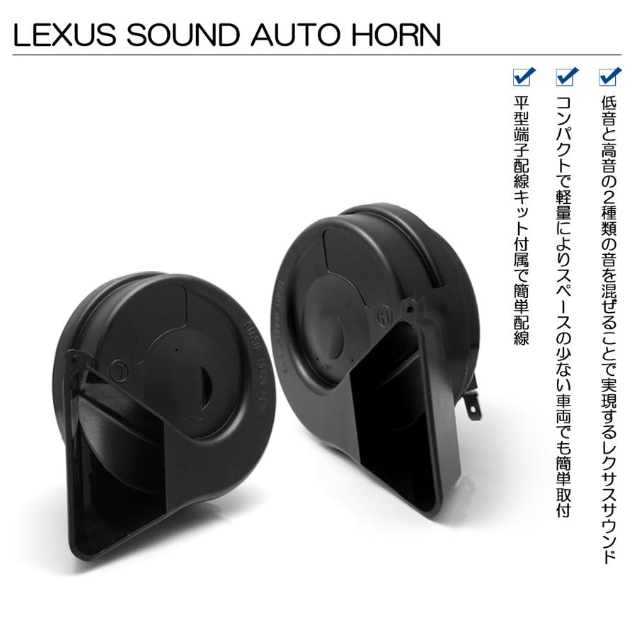 RP1/RP2/RP3/RP4/RP5 ステップワゴン スパーダ含む ダブルサウンド ホーン/クラクション レクサスサウンド 配線キッ トつき 高音500HZ 低音400Hz 105dB ...