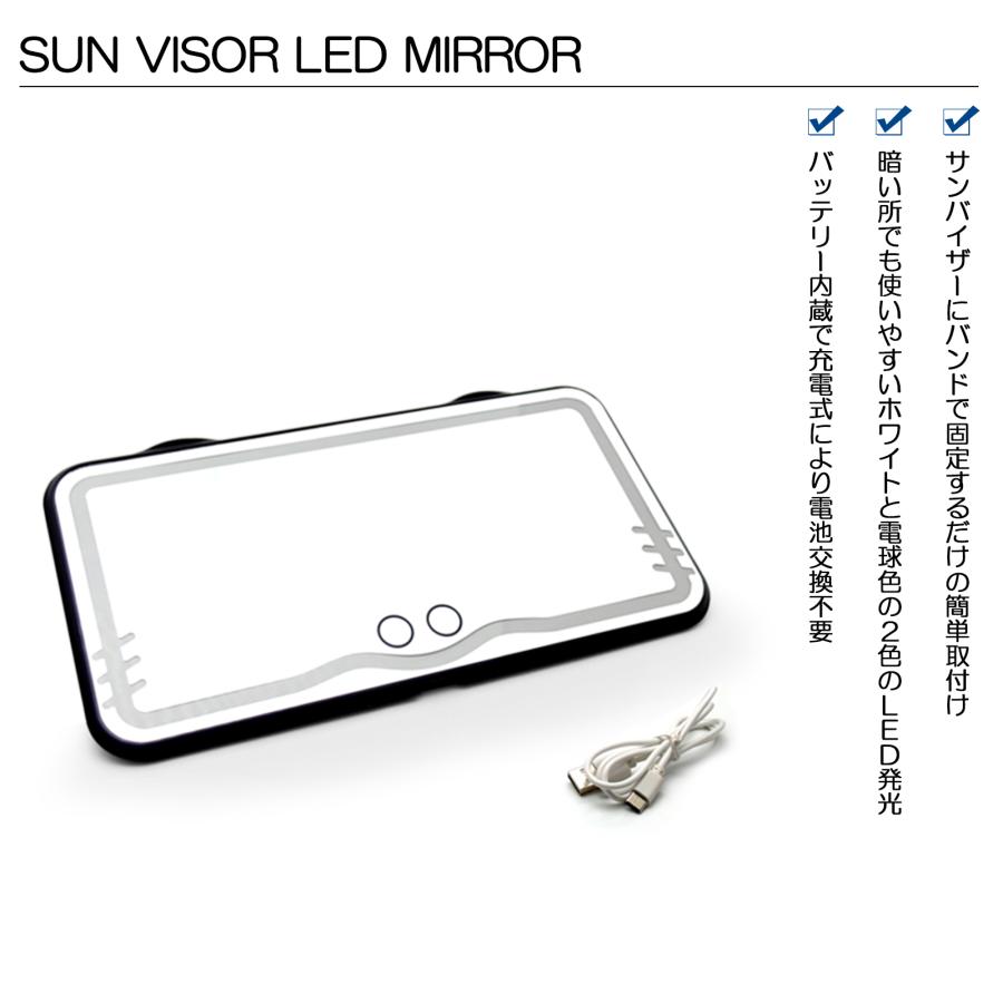E25系 前期/中期/後期 キャラバン LEDミラー サンバイザー 車載 USB充電 女優ミラー 鏡 ホワイト/電球色 : Leendome - 通販 - Yahoo!ショッピング