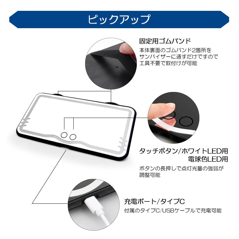 E25系 前期/中期/後期 キャラバン LEDミラー サンバイザー 車載 USB充電 女優ミラー 鏡 ホワイト/電球色 : Leendome - 通販 - Yahoo!ショッピング