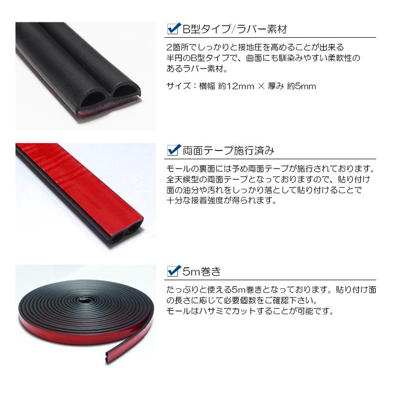 JG3/JG4 N-ONE 静音モール/防音モール ウェザーストリップ B型 ブラック 5m巻 ドア/ボディ マルチ対応 : Leendome - 通販 - Yahoo!ショッピング