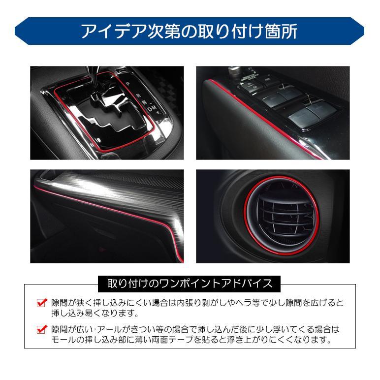 VN系/VN5 レヴォーグ PVC インテリア ラインモール 5m巻 レッド/赤色 : pvli-r-vn5 : Leendome - 通販 - Yahoo!ショッピング