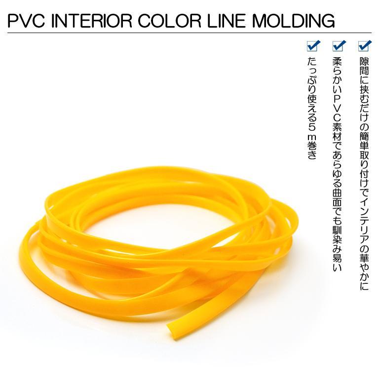TZSH35/AZSH35 クラウン クロスオーバー PVC インテリア ラインモール 5m巻 イエロー/黄色 : Leendome - 通販 - Yahoo!ショッピング