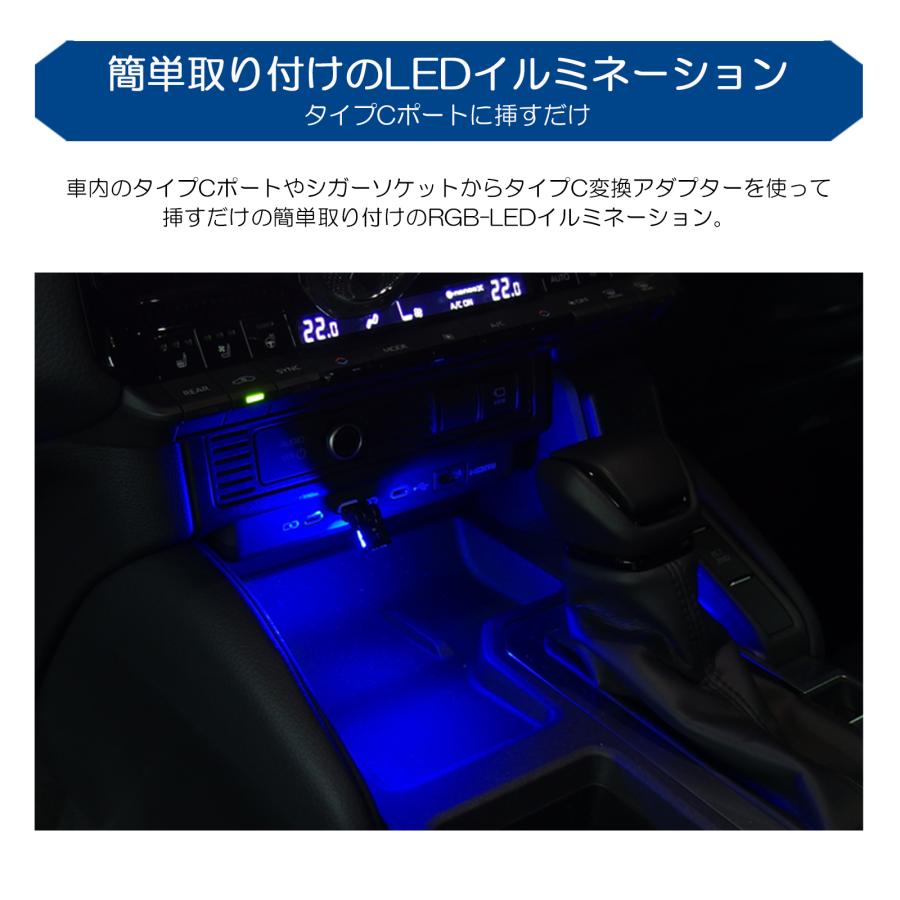 C27系/HC27 前期/後期 セレナ e-power ハイウェイスター含む RGB LED イルミネーション TypeーC 8色切替 照射向き調整可能 自動点灯 簡単取付 1個入り ...