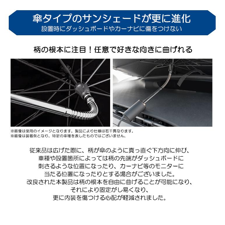 B6系 シトロエン C3 サンシェード 汎用 UPF50/UVカット 折りたたみ傘タイプ 柄が自由に曲がる : Leendome - 通販 ...