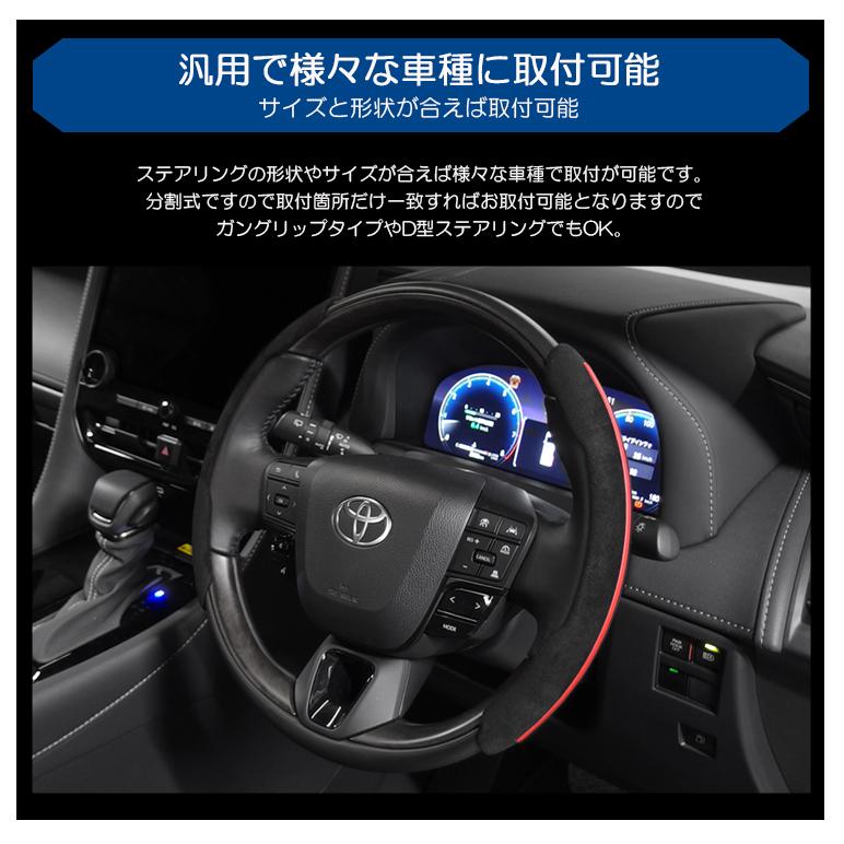 10系 シエンタ ハイブリッド含む ステアリングカバー/ハンドルカバー アルカンターラ調/バックスキン 分割式 ブラック/レッドライン : Leendome - 通販 - Yahoo!ショッピング