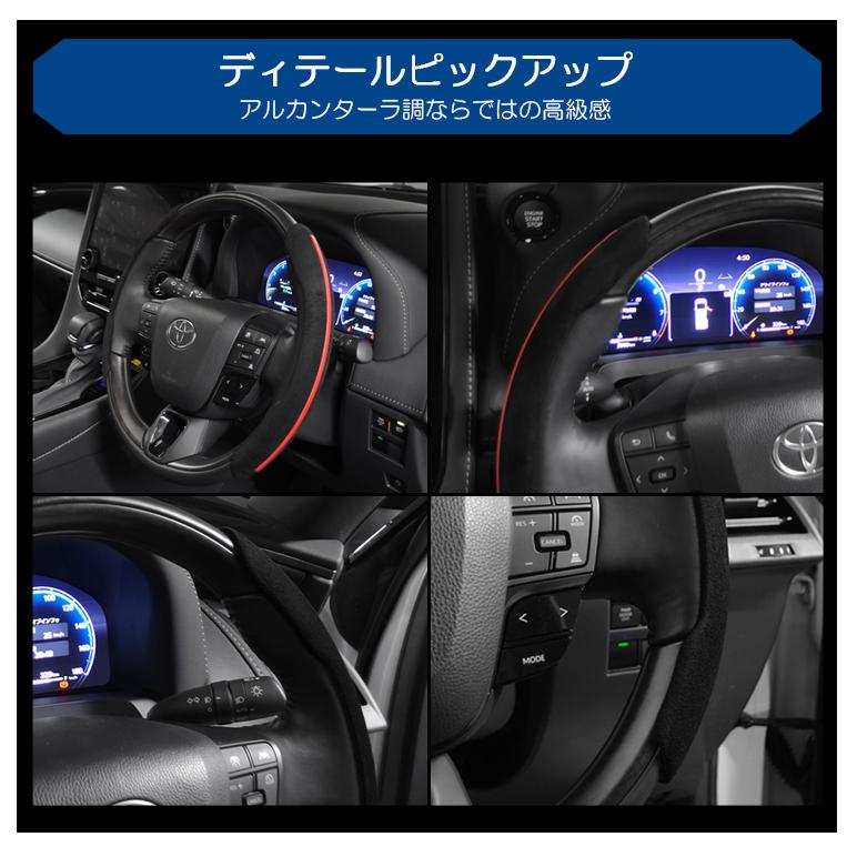 GB3/GB4/GP3 フリードスパイク ハイブリッド含む ステアリングカバー/ハンドルカバー アルカンターラ調/バックスキン 分割式 ブラック/レッドライン : Leendome - 通販 ...