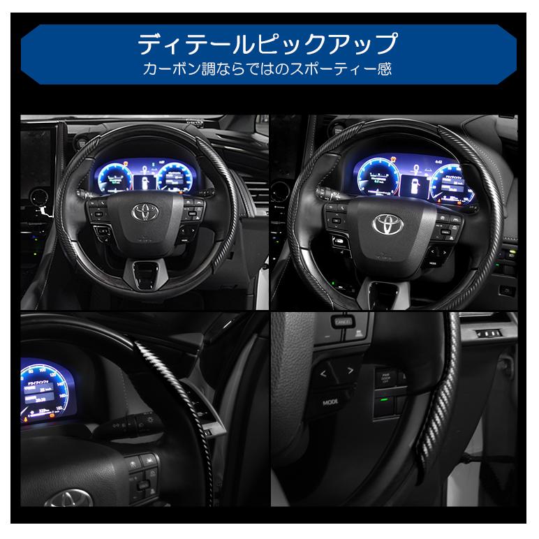 RR1/RR2/RR5/RR6 前期/中期/後期 エリシオン プレステージ ステアリングカバー/ハンドルカバー カーボン調/カーボンルック 分割式 ブラックカーボン/艶なし ...